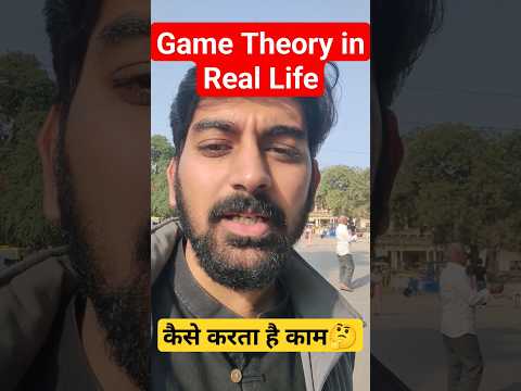 How Game Theory Works in Real Life? UGC NET Economics #shorts #shortvideo #gametheory #ugcnet