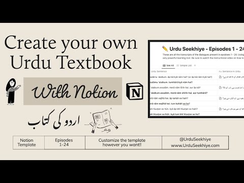 Urdu Textbook in Notion
