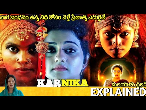 #Karnika Telugu Movie Explained | Movie Explained in Telugu | Telugu Cinema Hall