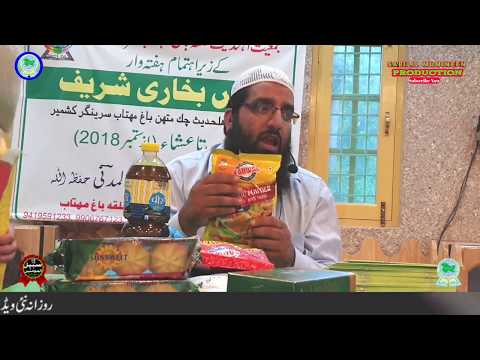 SADQA FITER BATOURI JINES/ZAIRI AHTIMAAM JAMIAT AHLIHADITH HALQA BAGH I MEHTAB