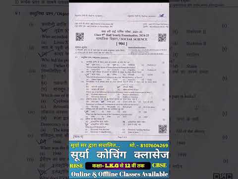 RBSE Class 9th Social Science Half Yearly Paper 2024-25 | Rajasthan Board Half Yearly Exam 9th Paper