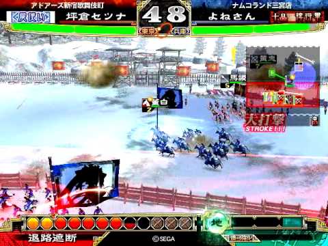 Sangokushi Taisen 3 play movie