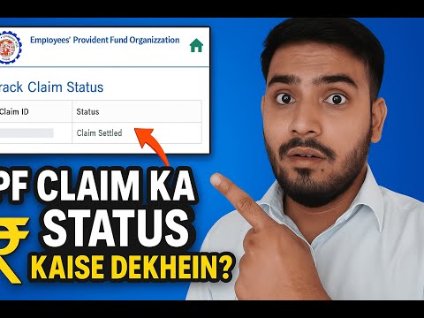 PF claim status check online / PF claim process step by step / EPF claim status tracking