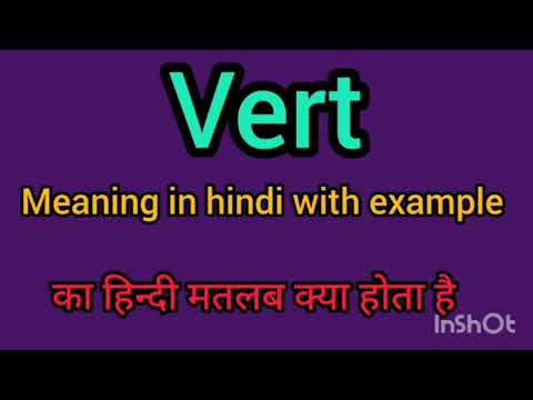 Vert meaning in Hindi | Vert ka matlab kya hota hai | English to hindi
