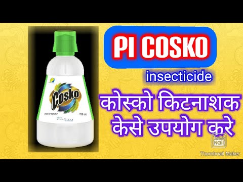 PI Insecticides - Latest Price, Dealers & Retailers in India