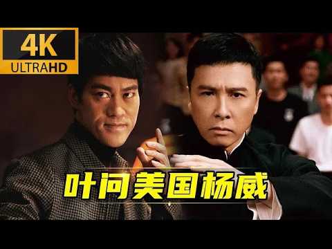 【宗師之路】美國拳王看不起中國太極,被太極大師一掌拍飛!下一秒跪地求學藝