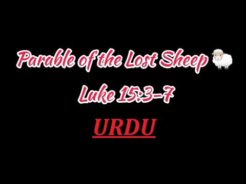 Parable of the Lost Sheep 🐑 in Urdu | Tamseel Hazrat Eesa | Bible Tamseel Urdu | Khoi Hui Bhairr