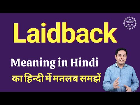 Laidback meaning in Hindi | Laidback ka matlab kya hota hai