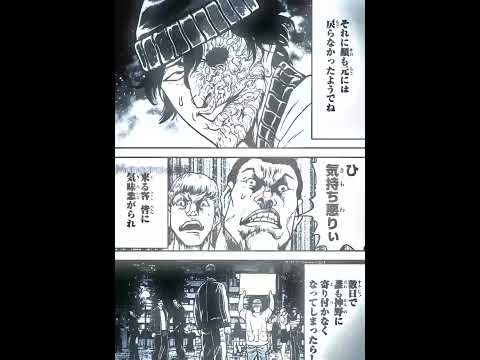 |Baki gaiden yuenchi Chapter 33|Edit|#Bakigaidenyuuenchi#bakithegrappler #Grapplerbaki #manga #edit