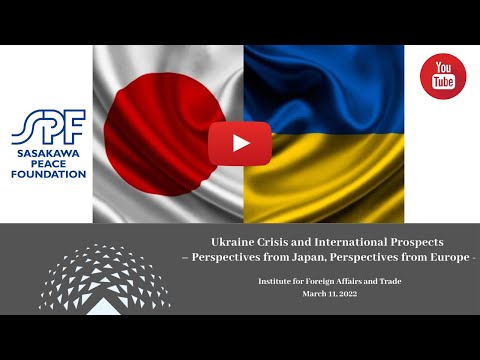 📽️Ukraine Crisis and International Prospects – Perspectives from Japan, Perspectives from Europe –📽️