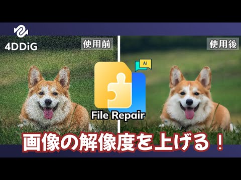 The ultimate guide to remastering old SD footage in high resolution - IT基礎