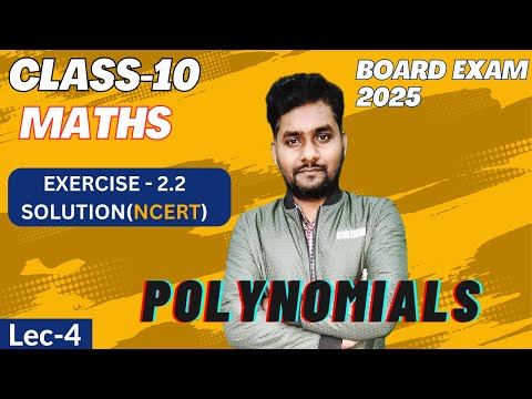 Exercise 2.2 Solution Class 10 maths Chapter 2 ( POLYNOMIAL ) CBSE (NCERT) Lec - 4
