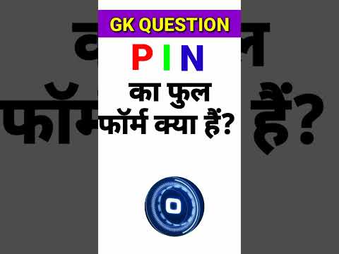 PIN ka full form kya hai || full form of pin || full form GK #viral#shorts#youtube#youtubeshorts