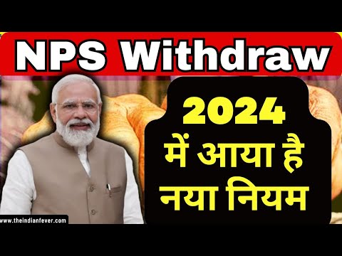 NPS New Withdrawal Rule 2024: Partial Withdrawal Rule Procedure || Latest update on NPS