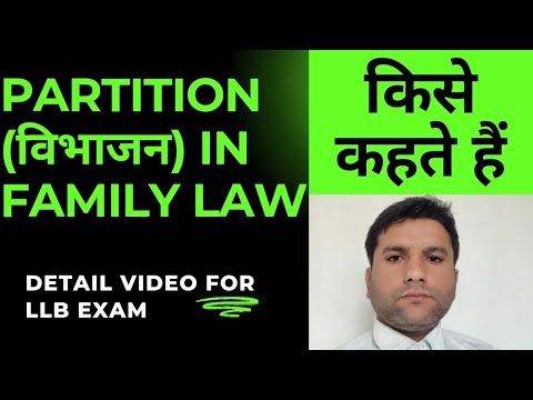 partition meaning in family law (विभाजन किसे कहते हैं) #knowledgebhaiji