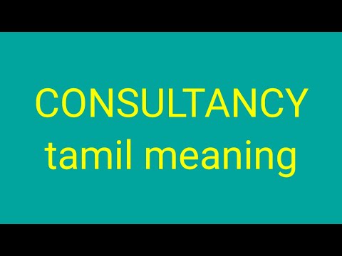 CONSULTANCY tamil meaning/சசிகுமார்