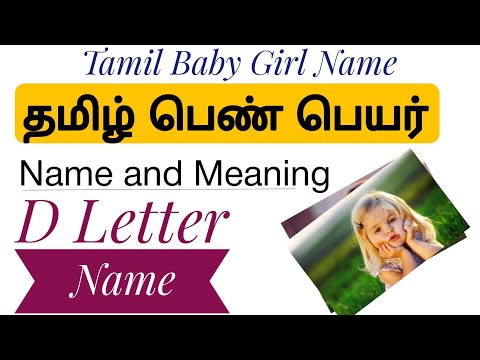 D Letter Name | தமிழ் பெண் பெயர் | Short & Latest Tamil Girl Name 2023