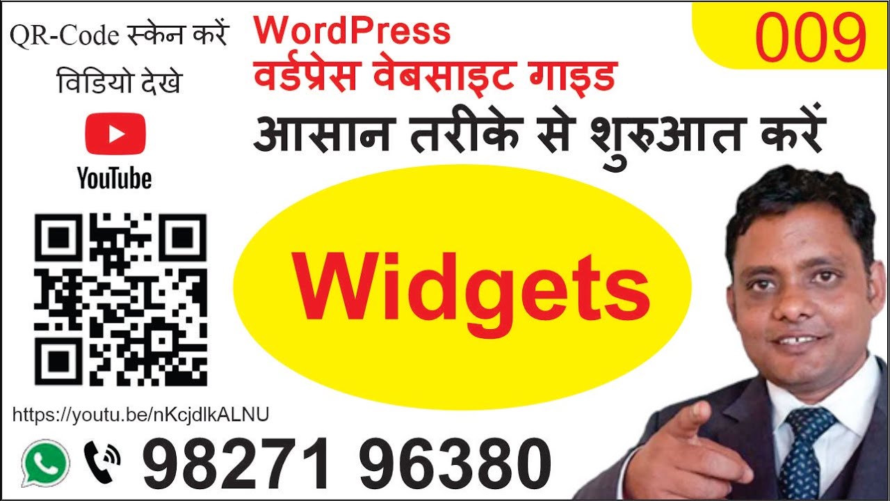 web training 009 Widgets