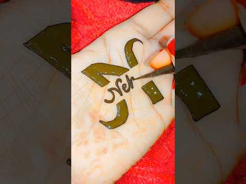 Neha name mehndi design 💖, N letter mehndi design, N letter tattoo #shorts #viralvideo #mehndi