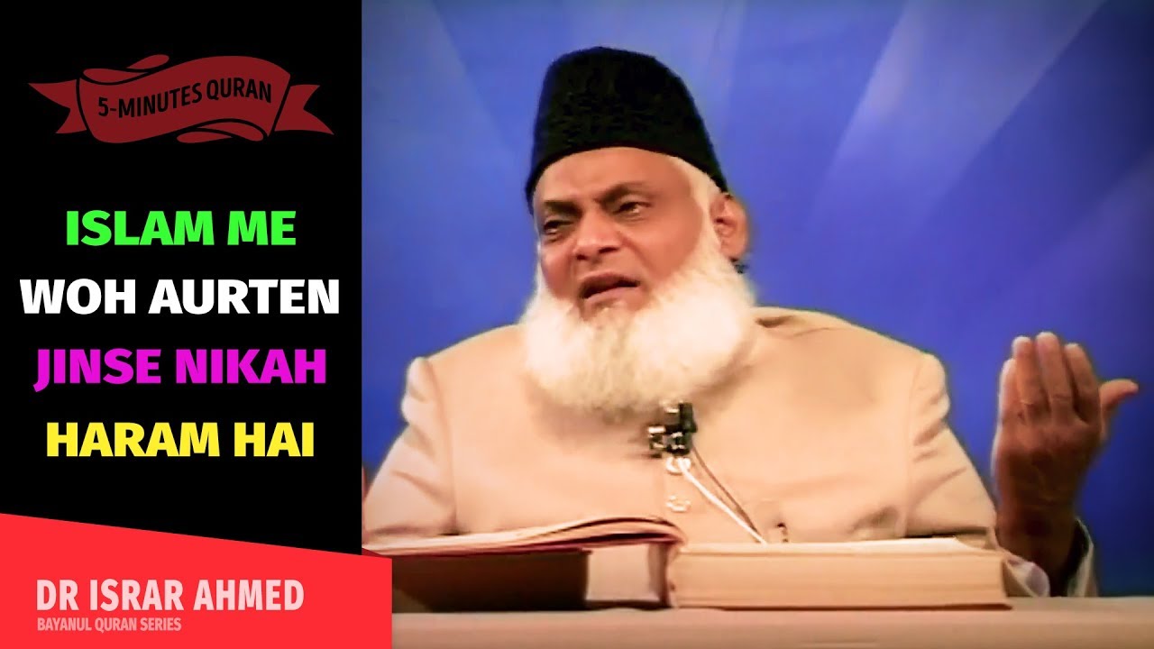 Islam Me Woh Aurten - Jinse Nikah Karna Haram Hai | DR Israr Ahmed