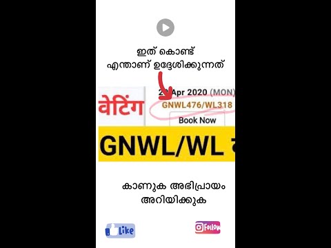 GNWL188/WL81 എന്ന് പറഞ്ഞാൽ എന്താണ് ...
