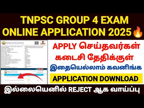 tnpsc group 4 exam apply online 2025 |how to apply tnpsc group 4 exam online 2025 | tnpsc vao exam