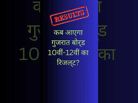 GUJARAT BOARD RESULT 2024| #shorts #gujaratboard diwalipura