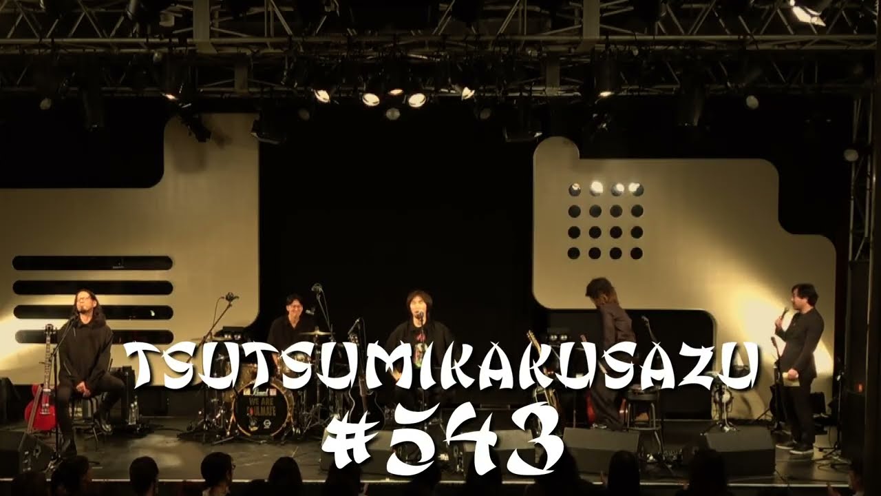 brainchild's Tsutsumikakusazu KIRITORI #543