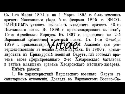 How to Pronounce Vitae?
