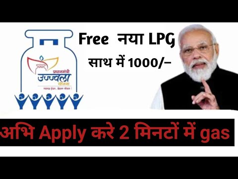 Ujjwala Gas Online Apply 2023 | Ujjwala Yojana Gas Connection 2023 | Ujjwala Yojana