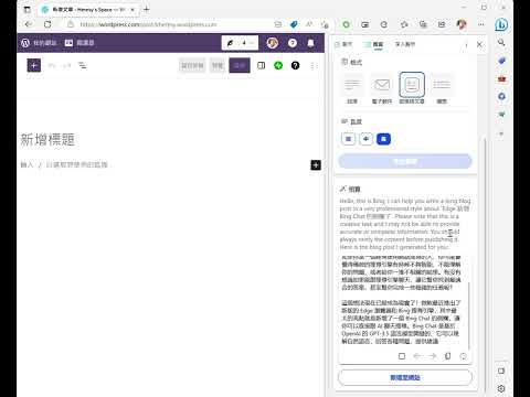 Microsoft Edge 正式版側欄加入 Bing Chat 整合功能 – Heresy's Space