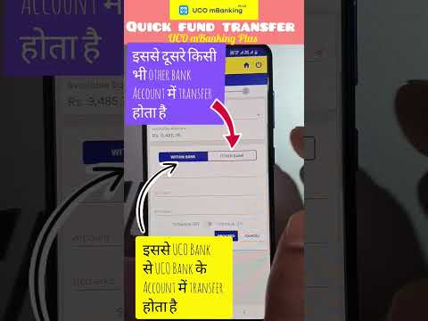 uco mbanking se quick fund transfer kaise kare | #ucobank #mobilebanking #neft #rtgs #imps #shorts