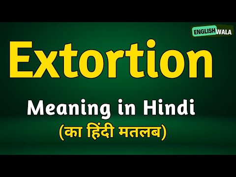 Extortion meaning in hindi | Extortion matlab kya hota hai | Extortion explained