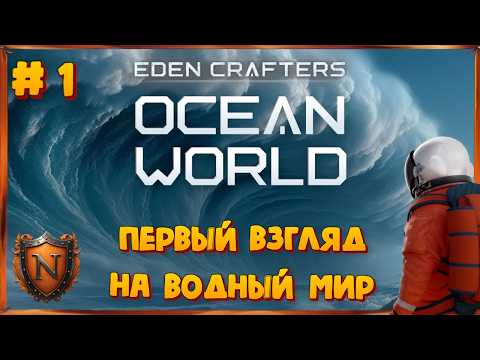 Steam Community :: Ocean World: Eden Crafters Prologue