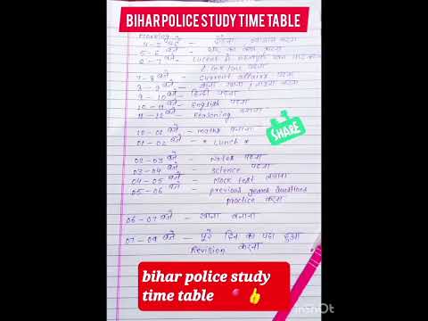 बिहार पुलिस की तैयारी कैसे करें॥बिहार पुलिस निकलने के लिए कैसे padhe ॥Bihar police study time table