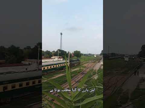 what is the meaning of this horn #pakistanrailwaytrain #railway #pakistanirailway #railway