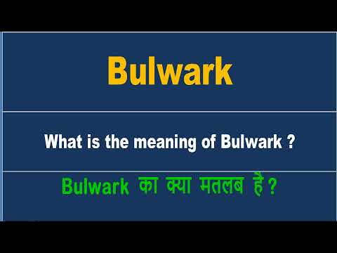Bulwark meaning in Hindi | Bulwark ka kya matlab hota hai | daily use English words