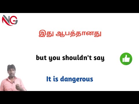 English vocabulary | Alternative words for "dangerous" | Speak English fluently and confidently