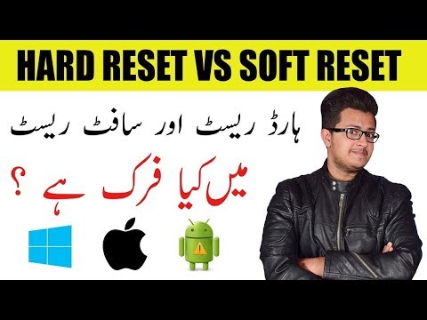Hard Reset VS Soft Reset (Full Explain) Hindi/urdu