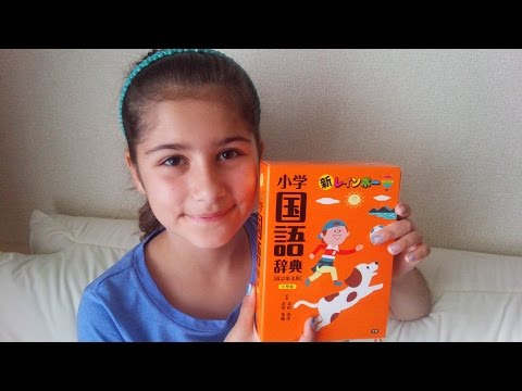 Chottomattenet Talk Show E03 - Japanese Elementary School Kanji Dictionary