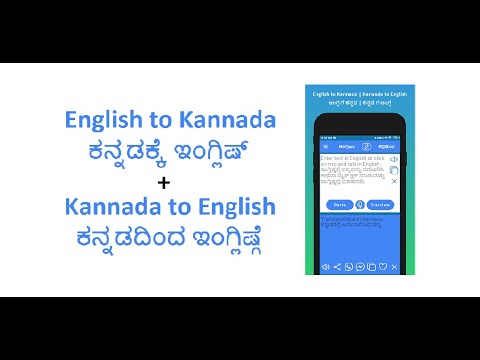 HoneySha English to Kannada Translation and Kannada to English Translation