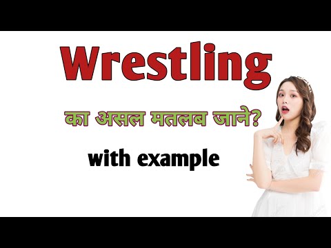 Wrestling meaning in hindi | wrestling ka matlab | wrestling ki hindi | wrestling in hindi