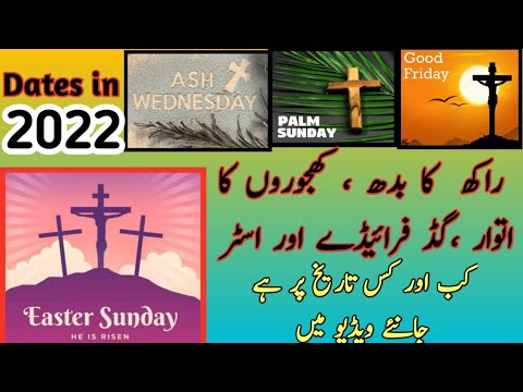Date Of Easter in 2022 |Date of Palm Sunday & Good Friday Dates in 2022