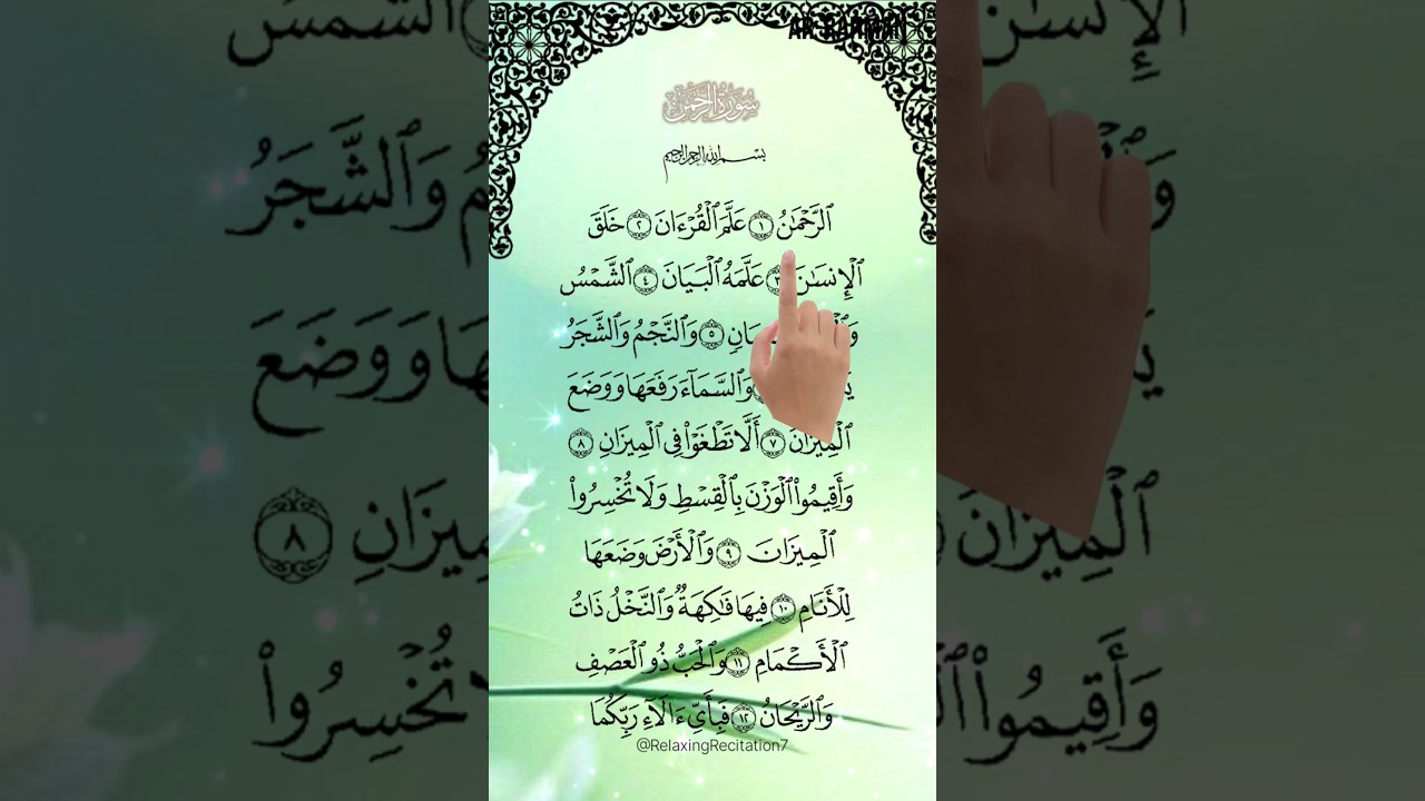 Surah Ar-Rahman Made Easy | Read & Follow Quran Text!