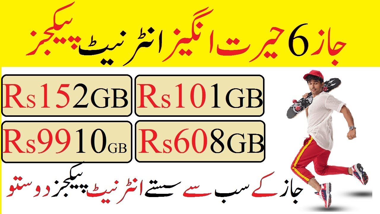 jazz internet packages 2022 | jazz new internet code 2022 | jazz net packages