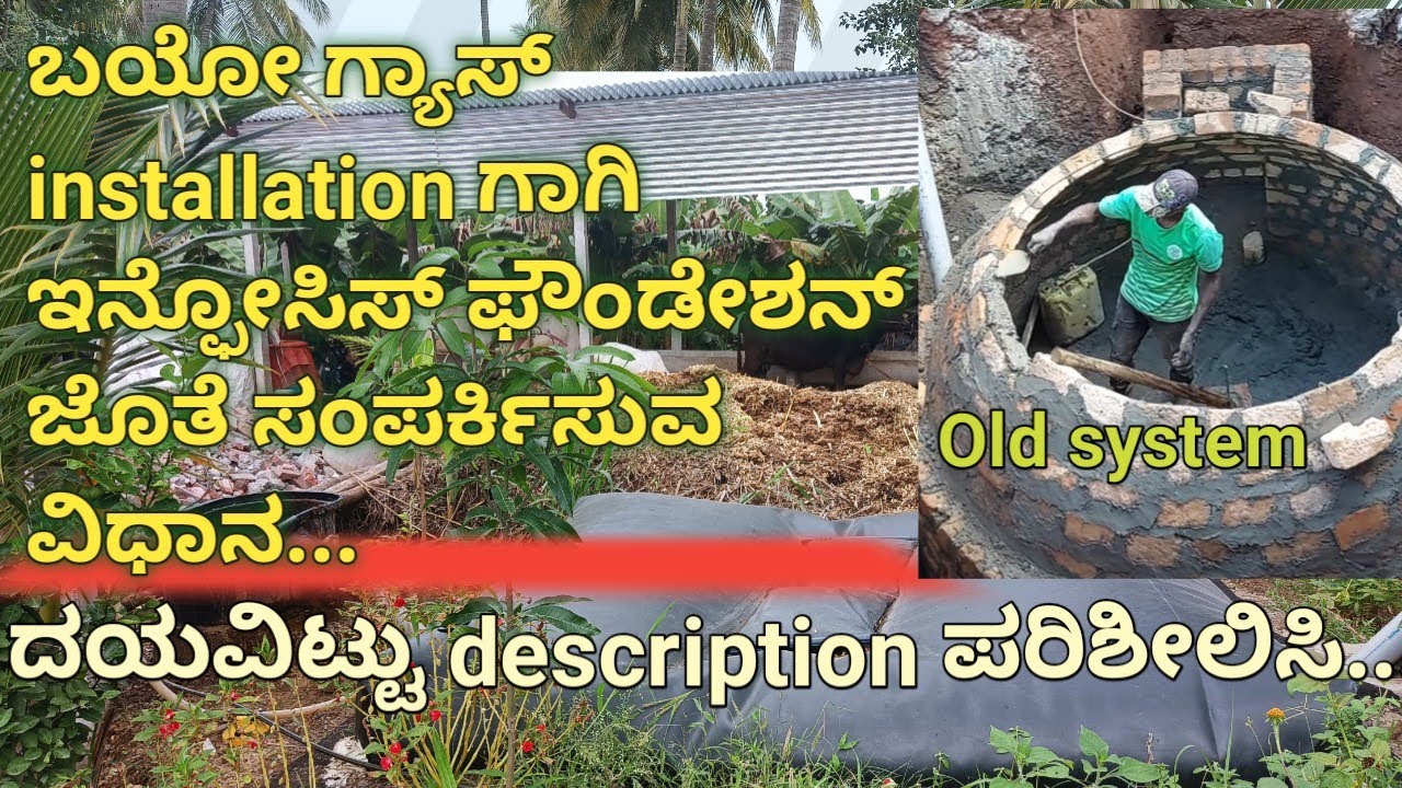 How to contact Infosys Foundation for biogas installation?