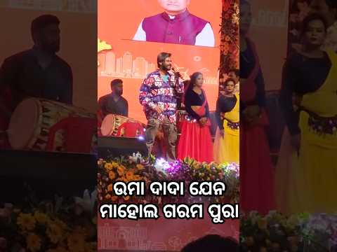 UMAKANT BARIK || Sambalpuri viral song ||