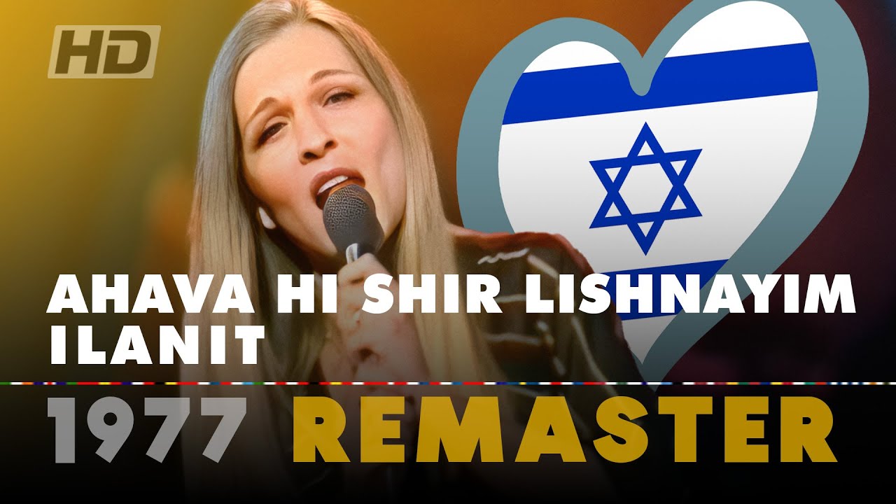 Eurovision 1977 Israel: Ilanit - "Ah-haa-vah hee shir lish-naa-yim"