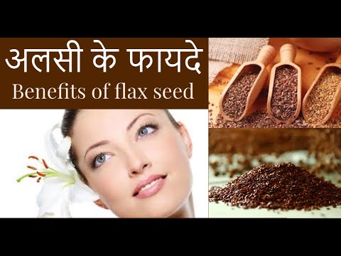 अलसी के फायदे | Benefits of Flax seeds | Alsi seeds benefits in hindi |