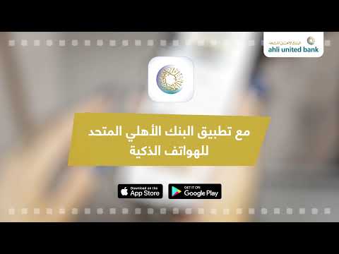 AUB Online On-boarding  (short)(AR)